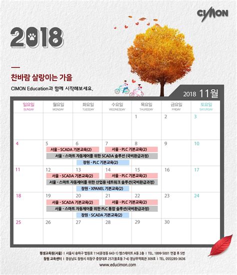 싸이몬 Cimon 스마트팩토리 산업의 핵심역량 Scada Plc Xpanel 등의 교육을 받을 수