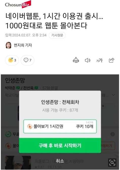 네이버웹툰 1시간 자유이용권 출시 자유게시판 라이브스코어 라이브맨 실시간 라이브스코어 토토사이트 추천 꽁머니 먹튀검증 커뮤니티 안전놀이터 추천 배당흐름 분석 예상