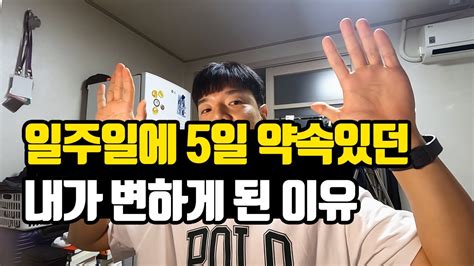 친구가 꼭 있어야 할까 Youtube