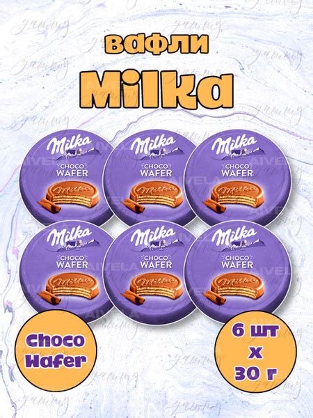 Вафля в шоколаде Milka Choco Wafer / Милка Чоко Вафер 30 гр х 6 шт ...