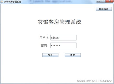 基于javaswing开发酒店客房管理系统 大作业 毕业设计项目源码基于javamysql和swing酒店客房预定管理系统设计 Csdn博客