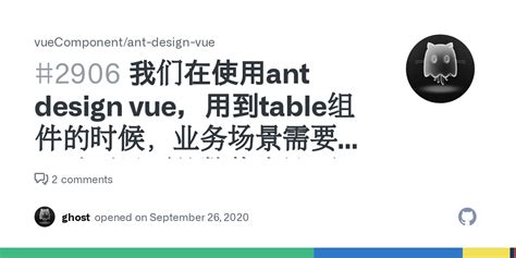 我们在使用ant design vue用到table组件的时候业务场景需要通过列里面的数值来让不同的td显示不同的背景色 Issue vueComponent ant