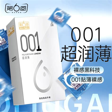 Sixth Sense Condom For Men 001 Ultra Thin Genuine Nude Hyaluronic Acid