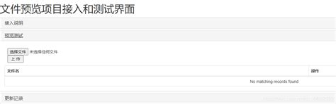 kkfileview前端实现word，excel，ppt在线预览（实测可用于内网项目） kkfileview iframe csdn博客
