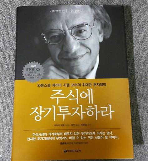 주식에 장기투자하라