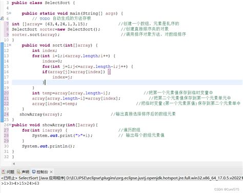 Java数组操作：定义、初始化、替换与排序 Csdn博客
