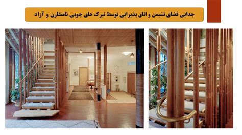 تحلیل ویلا مایرا اثر آلوار التو از منظر زیبایی شناسی Ppt90ir