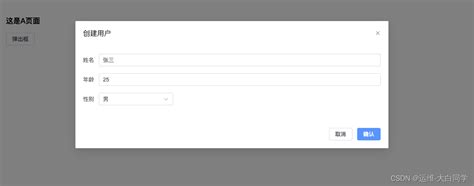 第九章 vue 进阶篇 Element Plus 基本使用 element plus CSDN博客