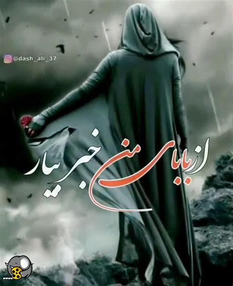 به یاد پدر کلیپ پدران آسمانی فیلو