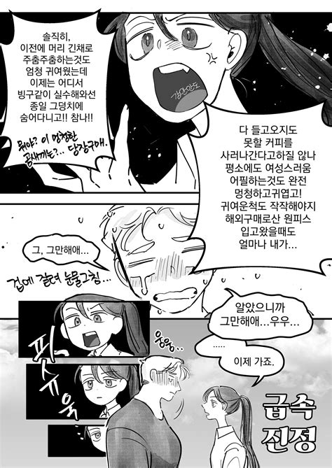 박딤쿠 On Twitter Gl만화 취향인걸 어떡해 Va8cizjohv Twitter