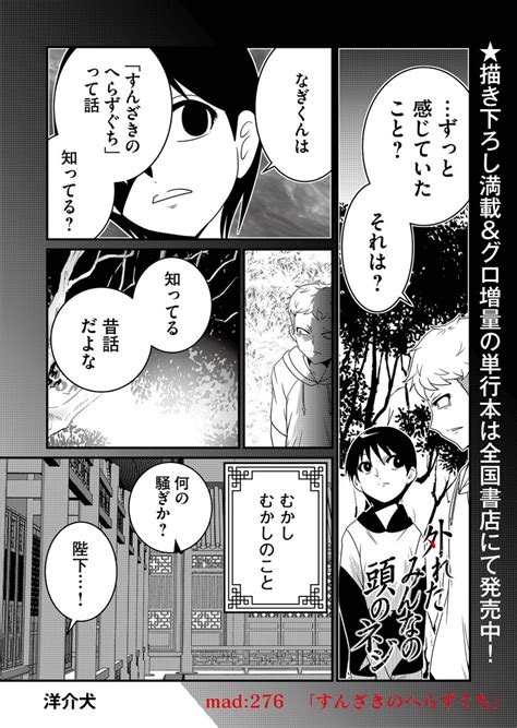 命」は「いつ」使うべきか論12 」洋介犬の漫画