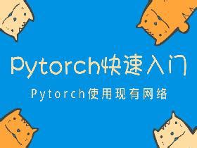 理解 PyTorch 中维度的概念 文艺数学君