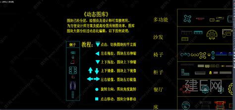 Cad动态图库施工图下载 施工图cad动态图库下载 施工图cad动态图库免费下载 建e室内设计网