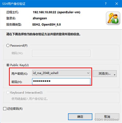 为xshell生成密钥，实现免密登录远程linux服务器xshell免费的密钥 Csdn博客