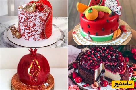 اگر می‌خواهی بهترین کیک یلدایی عمرت را درست کنی، این مدل‌ها را ببین