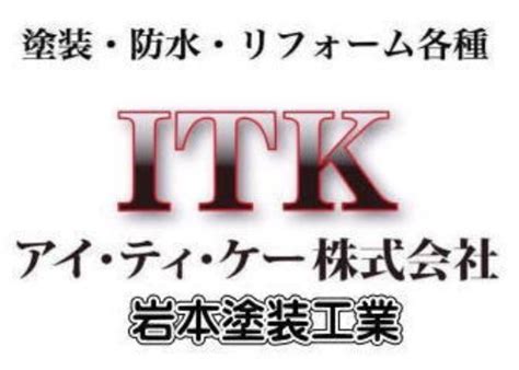 立川市で屋根修理を頼むなら？おすすめの屋根リフォーム会社5選！│おうちパレット