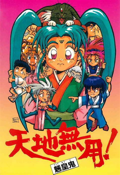 Tenchi Muyo Ryououki Nhentai Hentai Doujinshi And Manga
