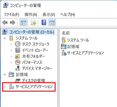 【windows11】自動更新を停止や無効にする方法
