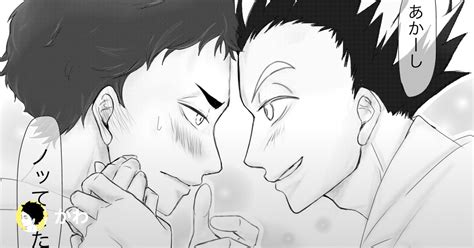 Kei Tsukishima かわs Manga Pixiv