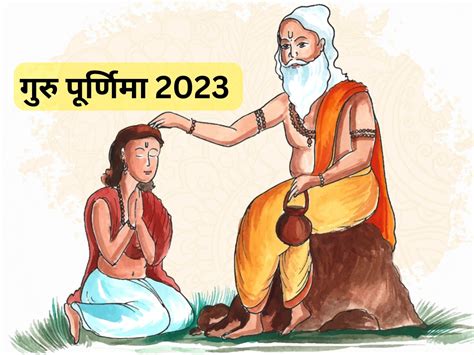 Guru Purnima 2023 Date Importance Benefits In Hindi Puja Vidhi Shubh