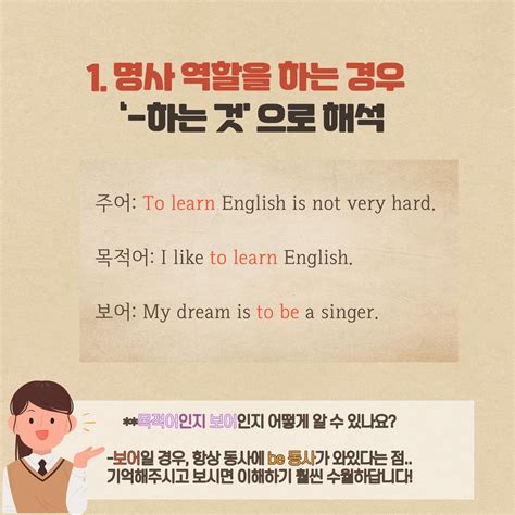 왕기초영어문법 to 부정사편 명사 형용사 부사 영어공부 블로그