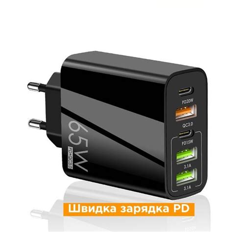 Сетевое зарядное устройство PD 65W быстрая зарядка Quick Charge 3.0 USB ...