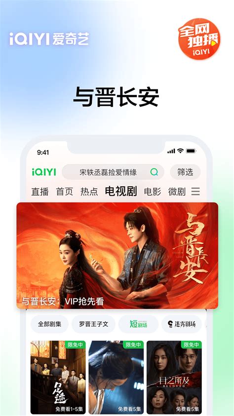 免费影院下载 应用宝官网