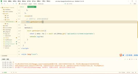 Uni App Const Data Res Await Csdn