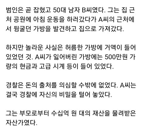 블라인드 블라블라 흔한 블라인보다 돈 많은 노숙자