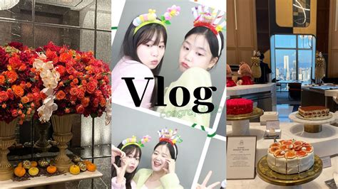 Vlog 일상 브이로그 조선팰리스 콘스탄스 방문후기 생일주간 시작 코로나 후유증 조선팰리스 콘스탄스 백운
