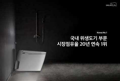 욕실 내 곰표 마크대림바스 위생도기 20년 연속 1위 한국경제