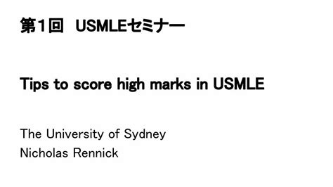 Pdf Tips To Score High Marks In Usmle 第1回 Usmleセミナー · Pdf Fileusmleについて Ecfmg アメリカでレジデントになる為の