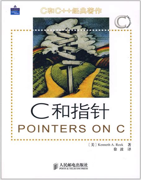 C经典书籍 Easyintimer轻松记