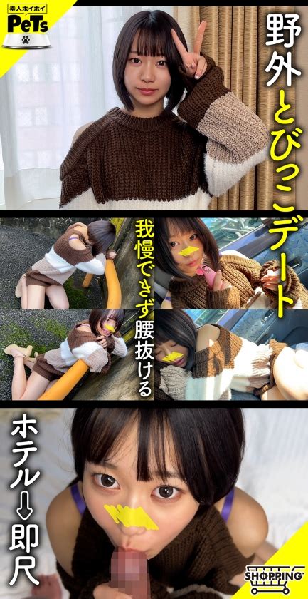 「バイトの先輩アカイ 素人ホイホイ・素人ホイホイペット・素人・美少女・ショートヘア・ドm・白目失神・セフレ・とびっこ・野外・羞恥・おもちゃ