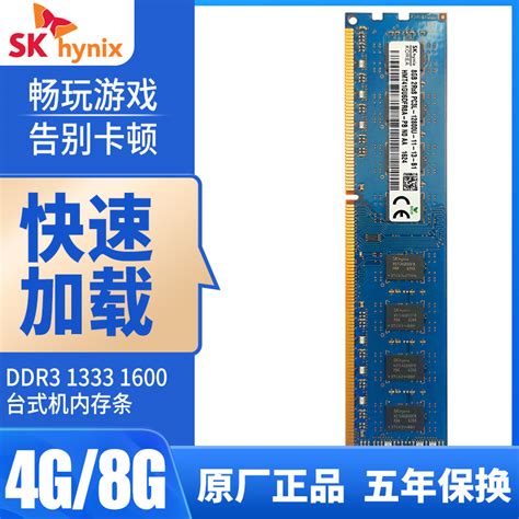 适用于海力士ddr3 1333 1600 4g 8g Ddr3l 16g台式机内存兼容双通虎窝淘