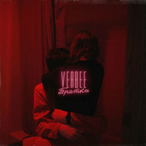 Прятки - YouTube Music