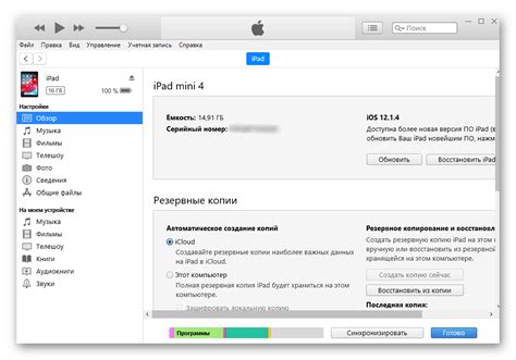 Как подключить Ipad к компьютеру