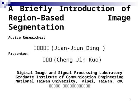 Ppt A Briefly Introduction Of Region Based Image Segmentationppt