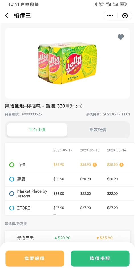 WeChat mini program development 微信小程序及小程式開發公司