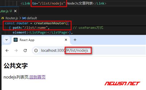 React路由，定义路由的两种方式，routerprovider和routes