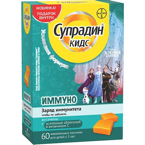 Супрадин Кидс Иммуно пастилки жевательные №60 купить в Москве по цене ...