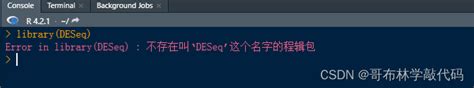r语言deseq2深度解析：高通量rna测序数据分析神器 csdn博客