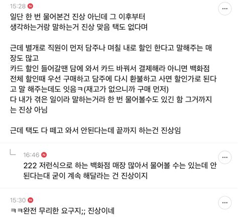 더쿠 요즘 문제라는 젊은 진상 유형