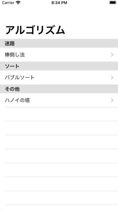 github tosru algorithm アルゴリズムとswiftのアニメーションを学ぶために開発したアプリ