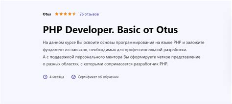 Кто такой Php разработчик чем он занимается и сколько стоит обучение