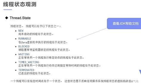 Java线程状态 Csdn博客