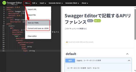 Api設計ツール「swagger Editor」の使い方と特徴を解説｜udemy メディア