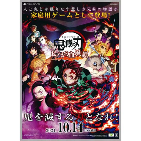 Original Demon Slayer Anime Poster
