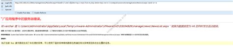 mssql dba权限获取webshell的过程 · 浮萍 s blog