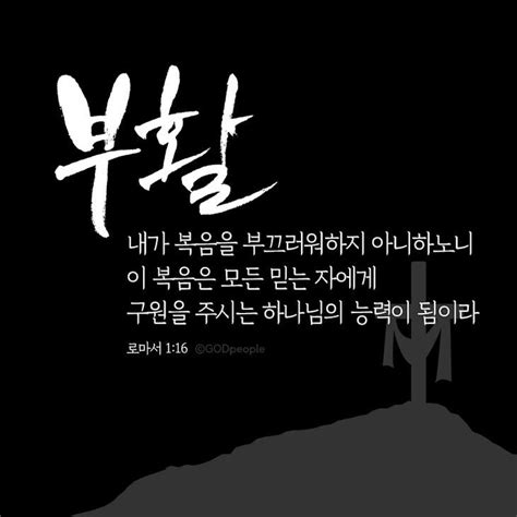 부활절 함께 나누어요~ 부활절 이미지 카드 11선 갓피플